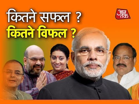 Special Report Card on Three Years Of Modi Government - YouTube