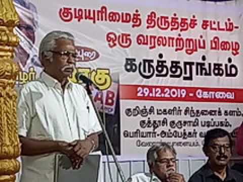 தோழர் தியாகு / Thozhar Thiyagu / CAA / CAB / NCR - YouTube