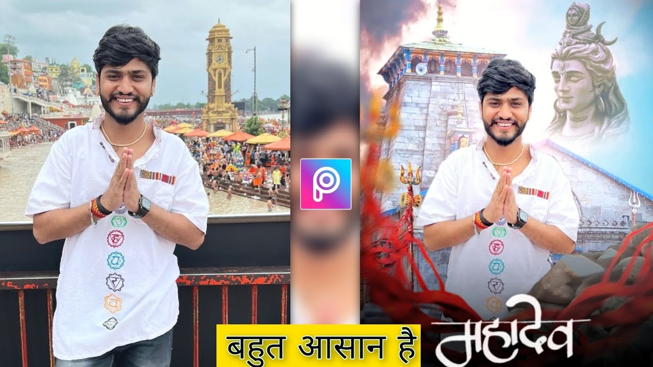 Photo ka Background Change Kaise kre || महादेव फोटो editing || how to ...