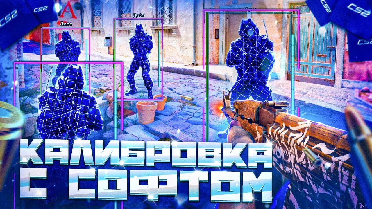 КАЛИБРОВКА С СОФТОМ В CS2 #2 / ПУТЬ ДО ТОП-1 В ПРЕМЬЕР CS2 [MIDNIGHT] # ...