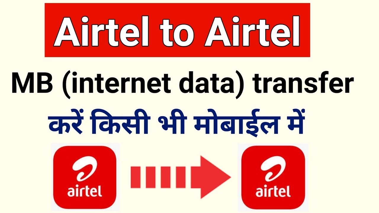 Airtel data transfer code || airtel to airtel internet data transfer ...