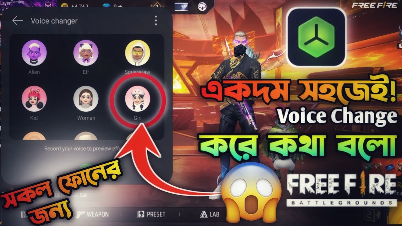 Free Fire Game Real Voice Changer App 2025|How to Change Voice in Free ...