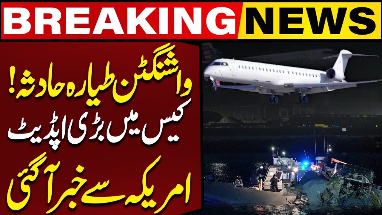 Deadly DC Plane Crash Incident | Significant Progress In Case After ...