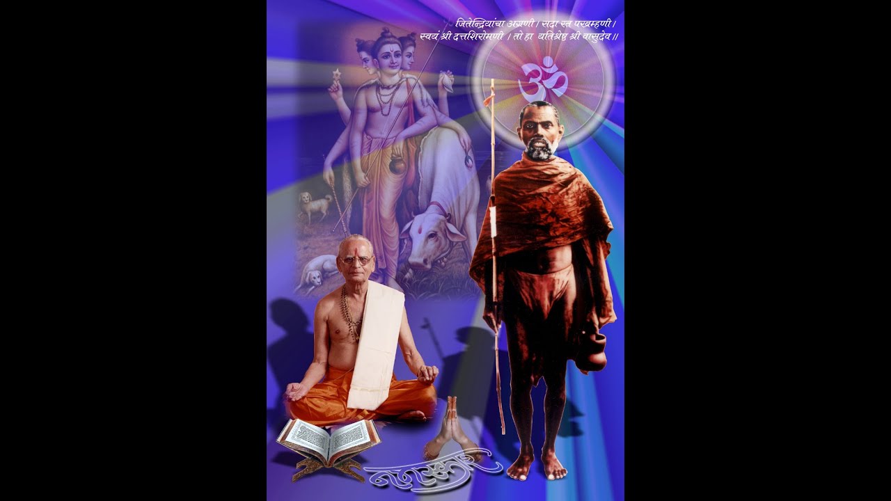 Shree Gurucharitra parayan saptah 1992 - YouTube