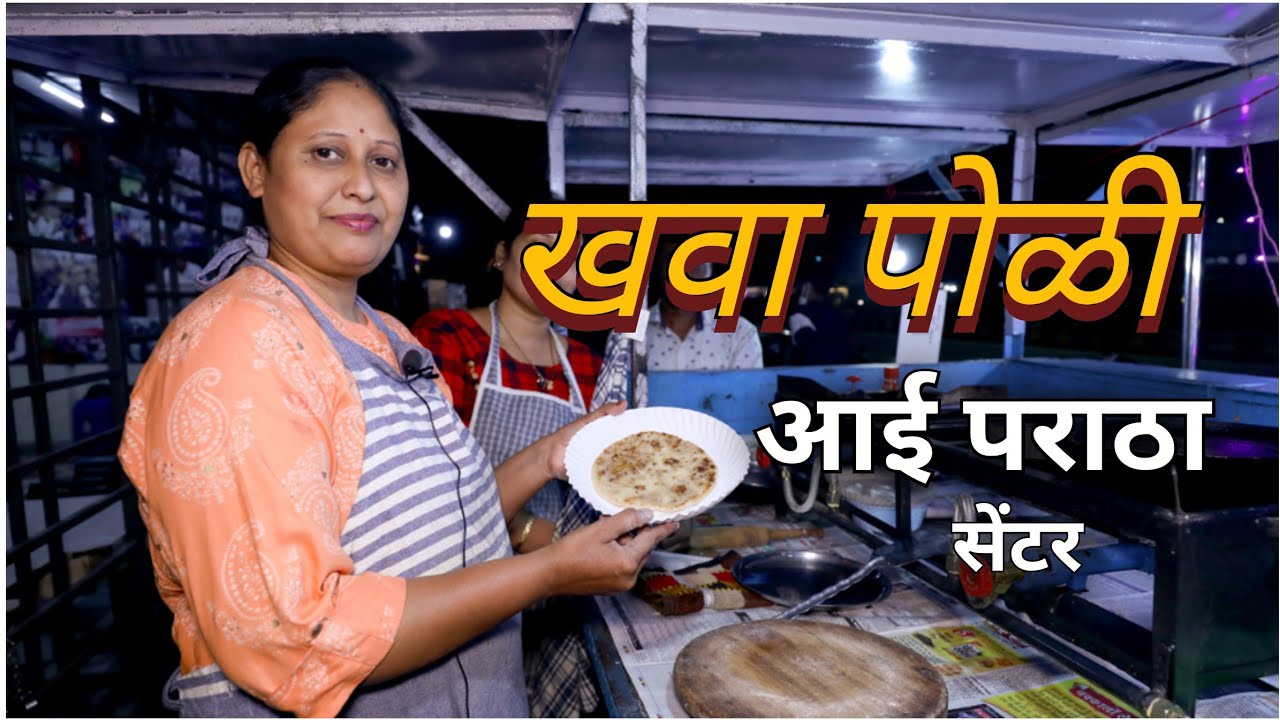 Hard Working Women Selling Delicious Khawa Poli | Aai Paratha Center ...