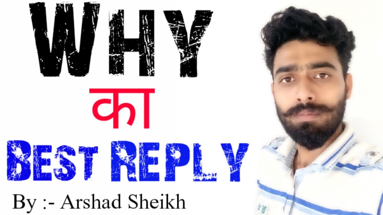 Why ka best reply, why ka jawab den , why ka answer - YouTube