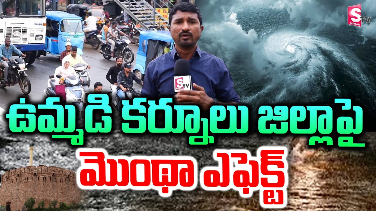 Montha Cyclone Effect On Kurnool | AP Heavy Rains | Latest News ...