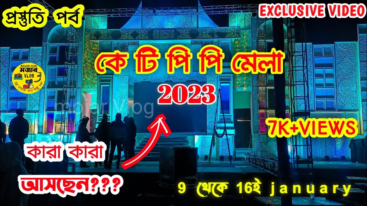KTPP Mela 2023 | K.T.P.P Mela Preparation 2023 | KTPP MELA 2023 Date ...