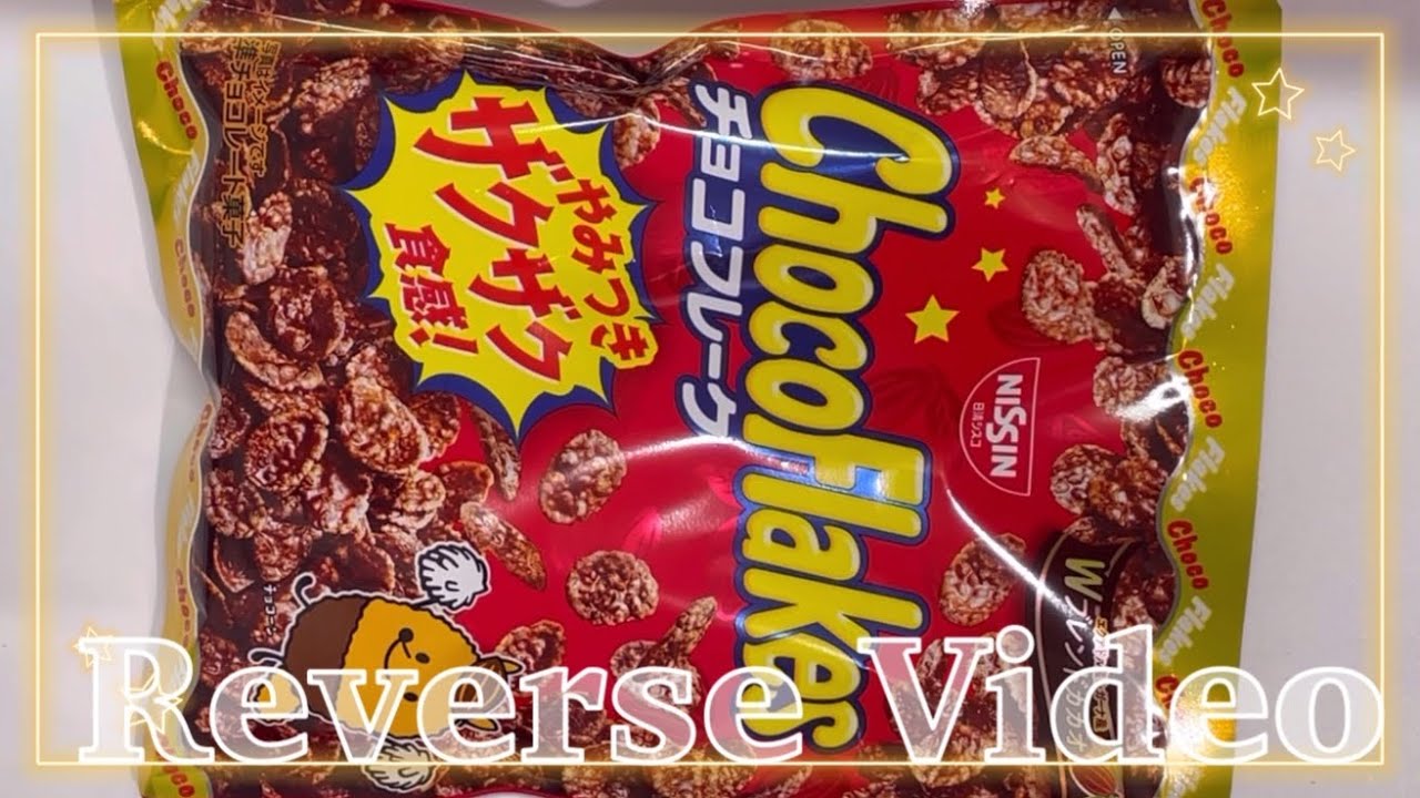 Reverse Video Choco Flakes チョコフレーク - YouTube