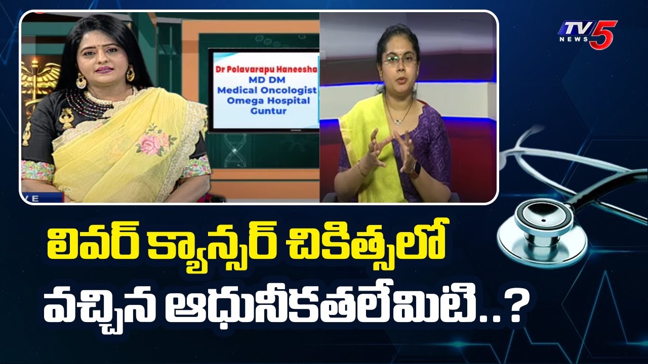 Health Care : Causes Of Liver Cancer : Omega Hospitals Dr. Polavarapu ...