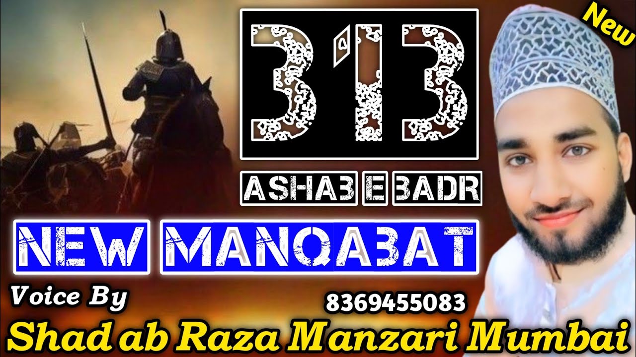Ashab E Badar Manqabat 2025 | Shadab Raza Manzari Mumbai | Battle Of Badr | #jangebadar # ...