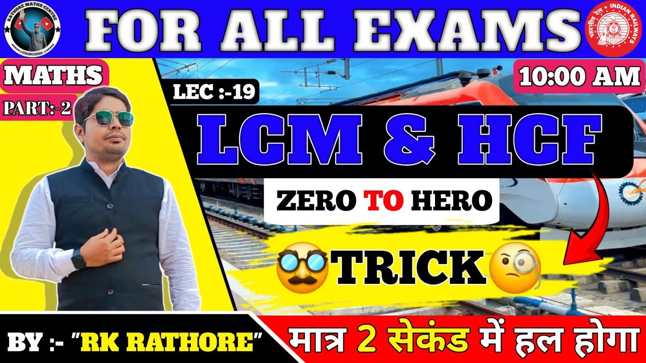 🔴Class 19 |LCM &HCF|Concept & Tricks By RK Rathore Sir - YouTube