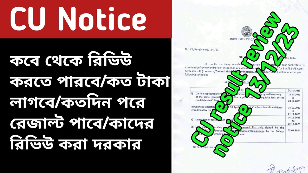 CU official notice for Semester students | CU review notice | CU result ...