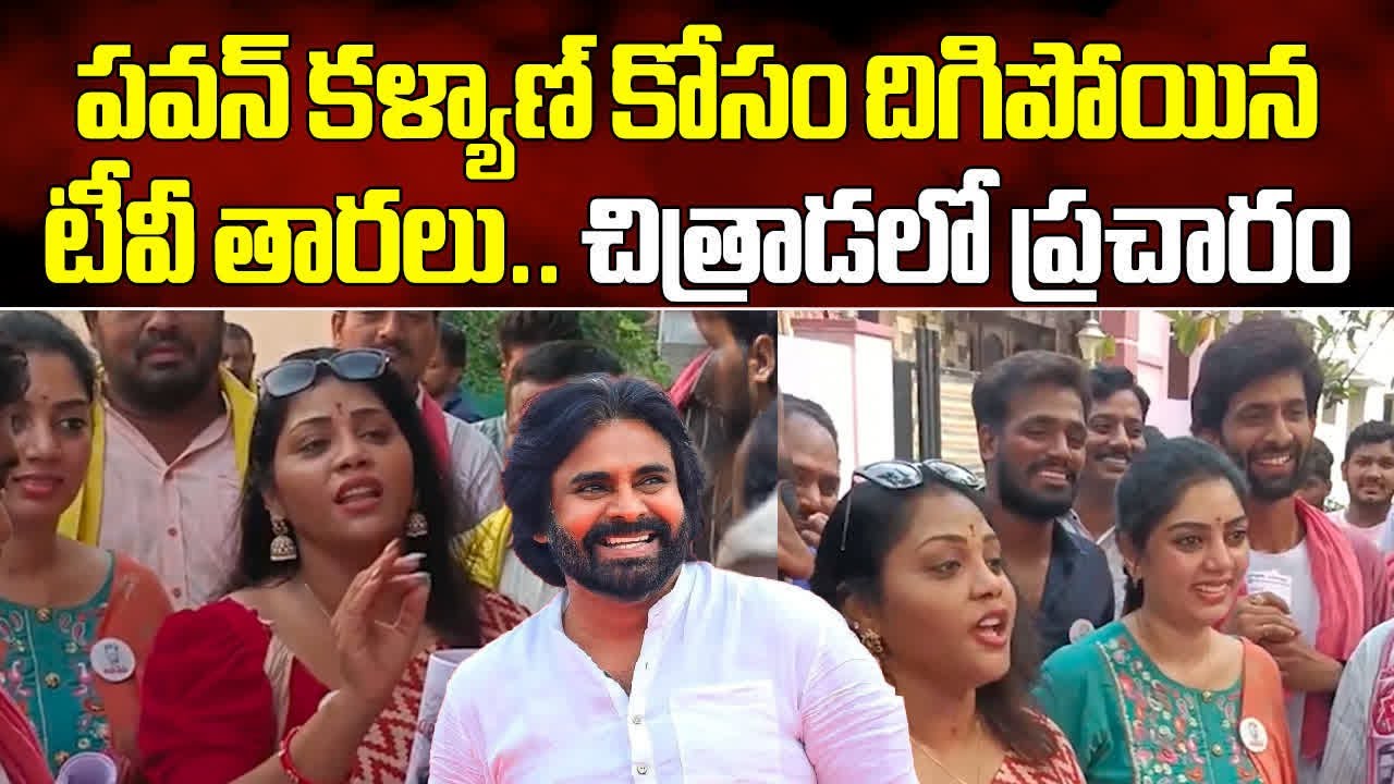 TV Serial Actress & Jabardasth Artists Campaigning For Pawan Kalyan In ...