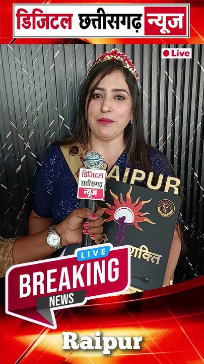 DIGITAL CG NEWS- Naari Shakti Samman Award 2025 - YouTube