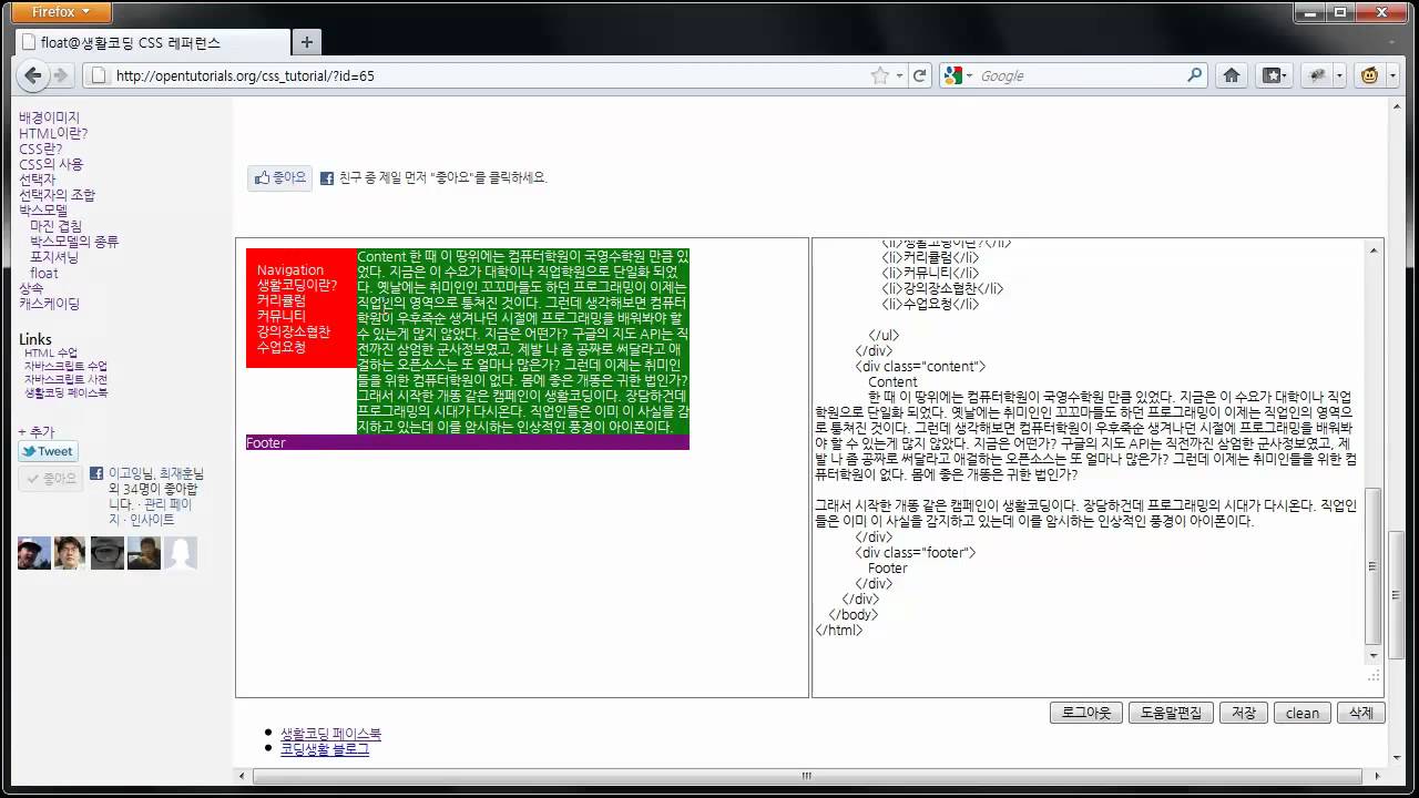 Css Float Youtube