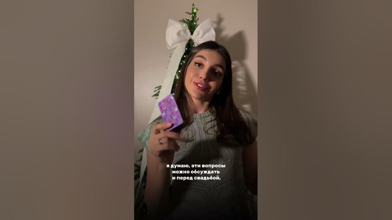 Это навсегда изменило наше отношения! Игра для пар Войди Аккуратно арт ...