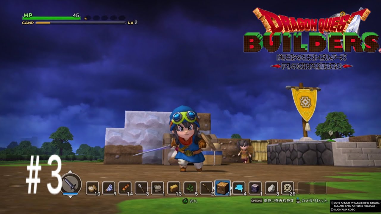 1つ階段を登った気分でまた一人ではじゃいちゃう ＃3【ドラゴンクエストビルダーズ/DQB】 - YouTube