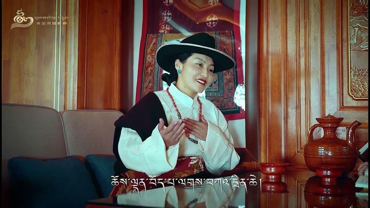 Tibetan new song 2024 full HD ࿉ བོད་གཞས་གསར་པ་༢༠༢༤༼སྐུ་དྲིན་ཆེ།༽ལེན་མཁན། ཐང་མཚོ། མགོན་པོ་ལྷ་རྒྱལ ...