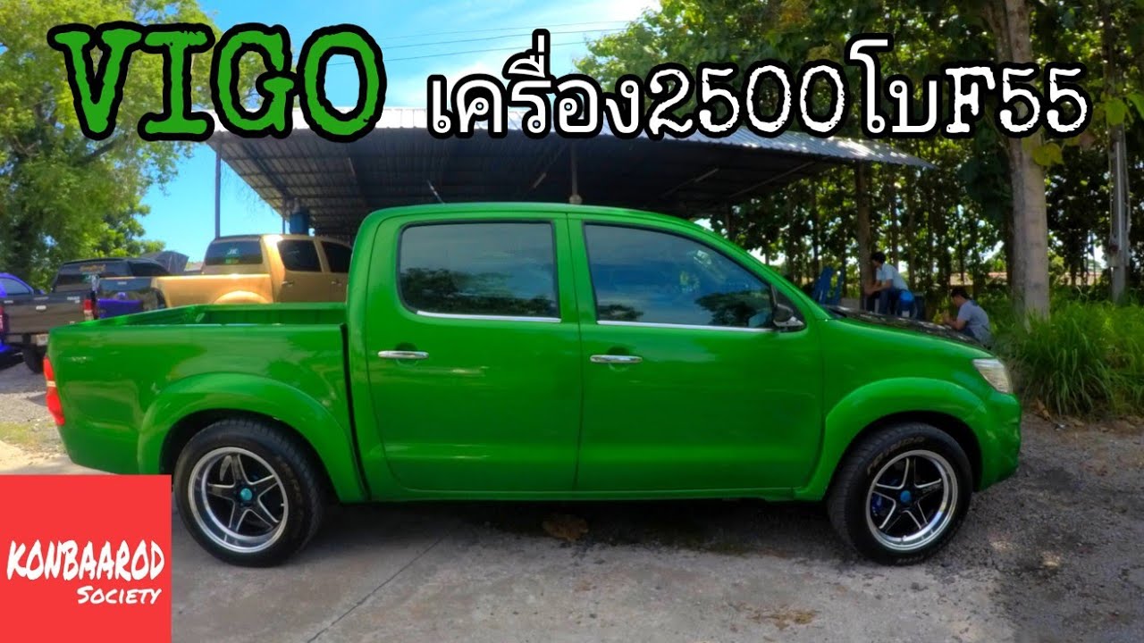Vigo ปี2013 เครื่อง2500เทอร์โบ F55 344แรงม้า บูส55 ปอนด์ สายคลีน - YouTube