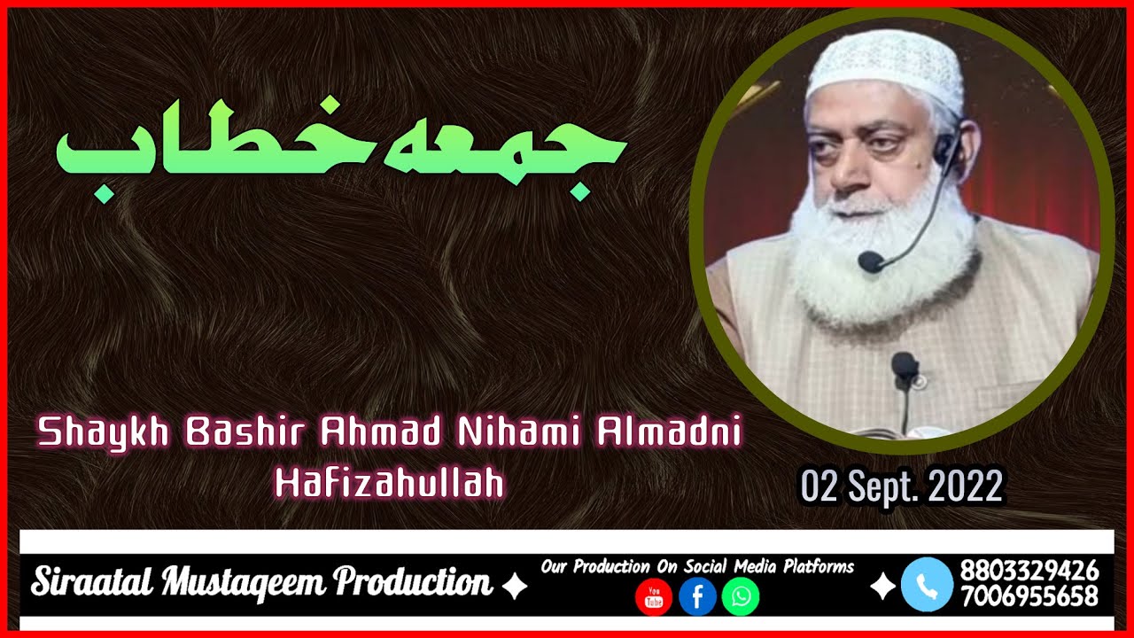 02 Sept. 2022 | Full Jummah Khutba | Shaykh Bashir Ahmad Nihami Almadni ...