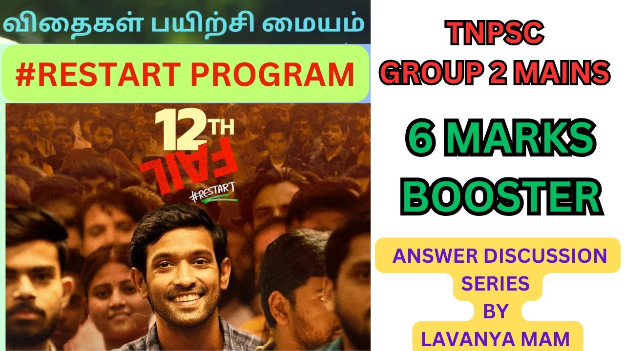 TNPSC GROUP 2 MAINS 2024 ,6 MARKS BOOSTER, ANSWER DISCUSSION SESSION,# ...