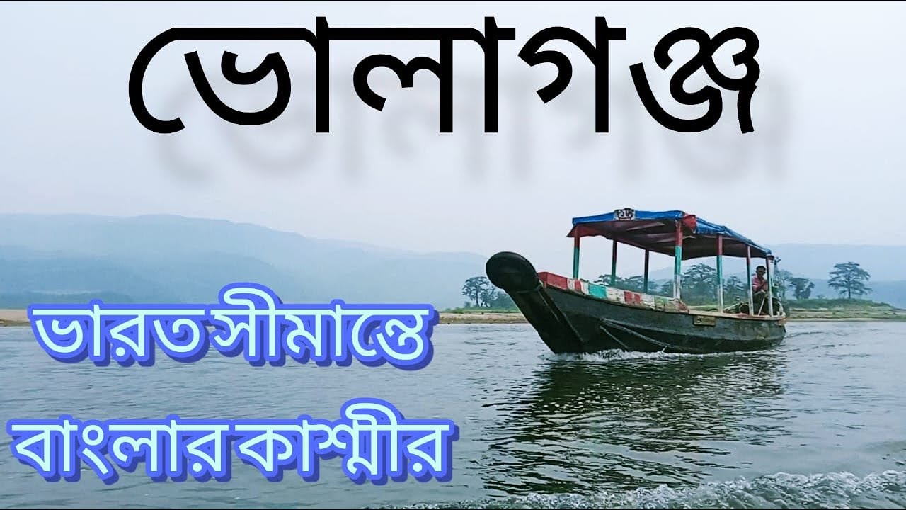 Volagonj Sada Pathor Sylhet । ভোলাগঞ্জ সাদাপাথর সিলেট । Bholaganj Sada ...