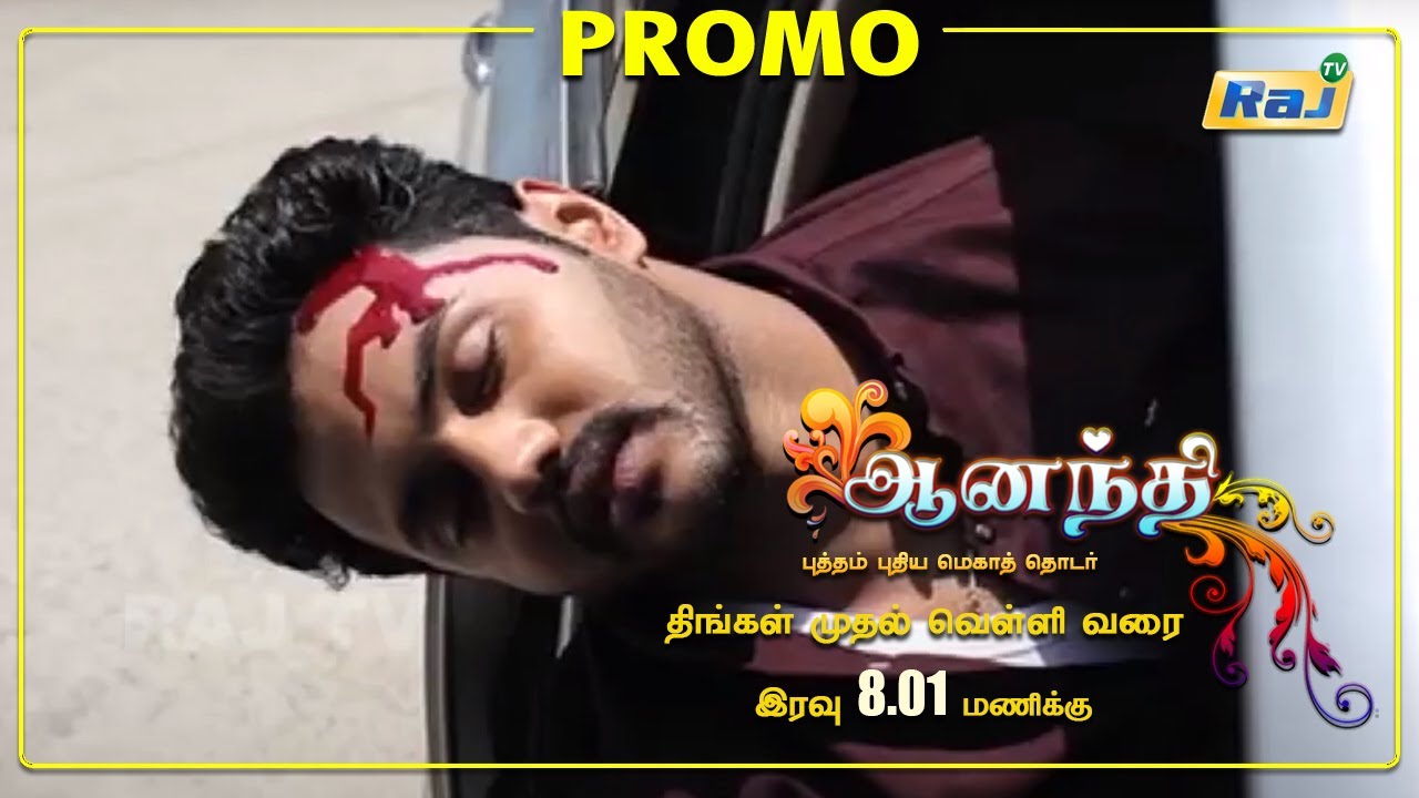 Ananthi Serial Promo | Episode - 24 | 20th May 2021 | Promo | RajTv ...