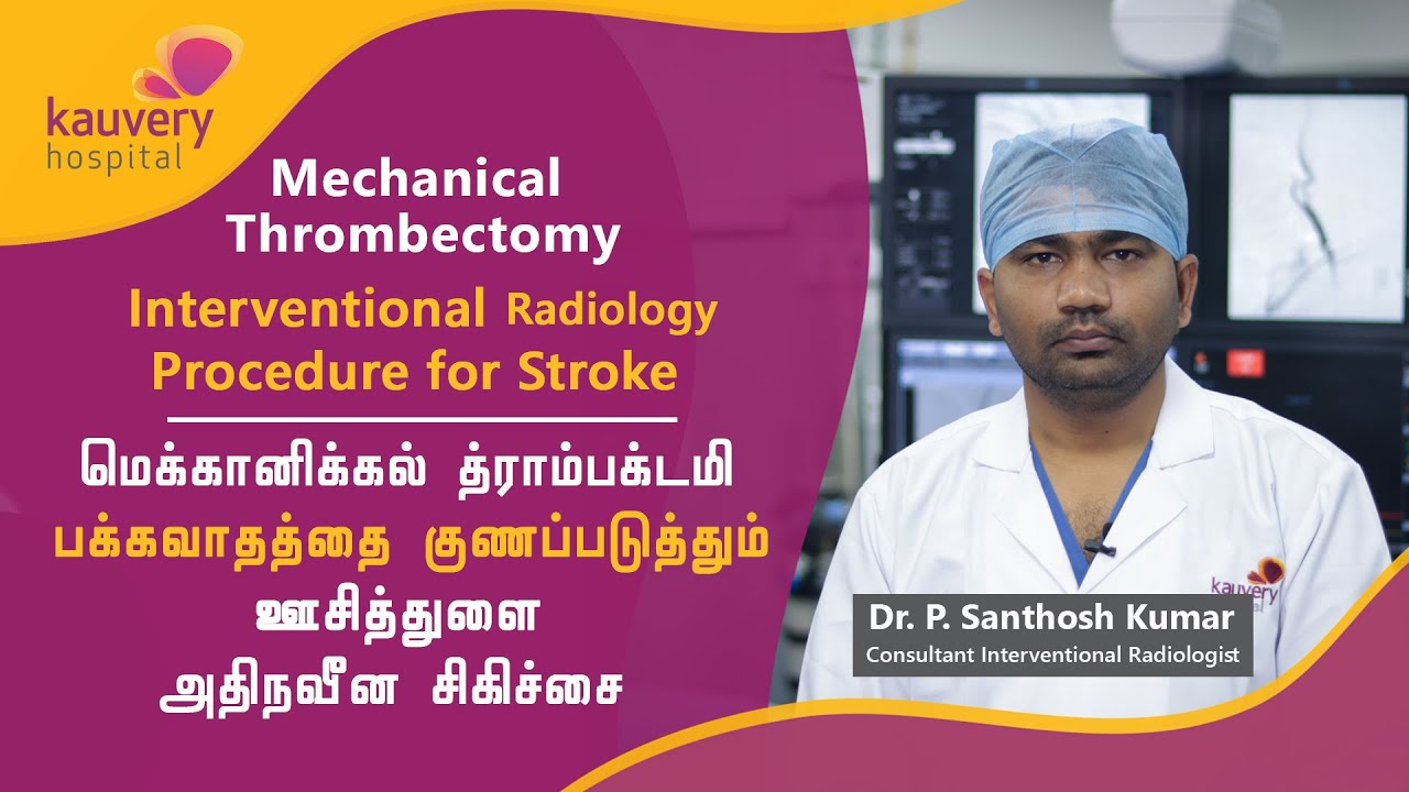 Mechanical Thrombectomy | Interventional Radiology Procedure for Stroke ...