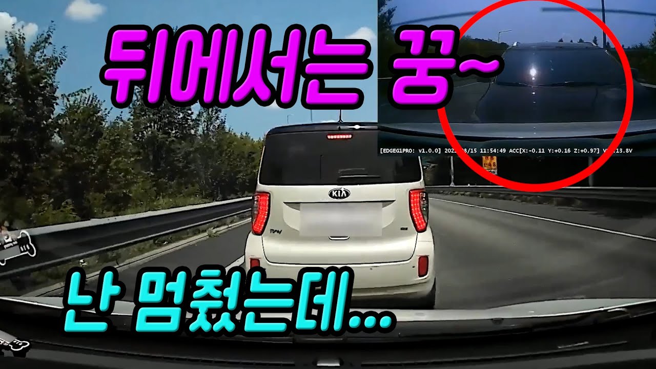 12649회 고속도로 차량 정체로 서행 중 앞차의 급정차로 블박차가 겨우 멈추고 잠시 뒤 뒤 따라 오던 차가 블박차를