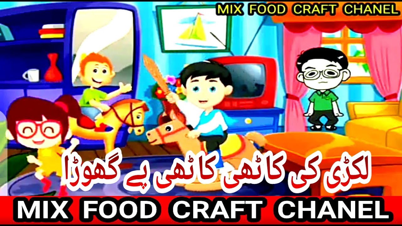 lakre ke kathi kathi pe ghora poem song cartoon - YouTube