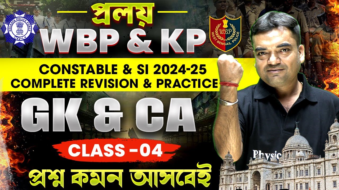 WBP & KP : Constable & SI 2024-25 GK & CA Class 4 | Revision & Practice | WBP & KP 2024-25 - YouTube