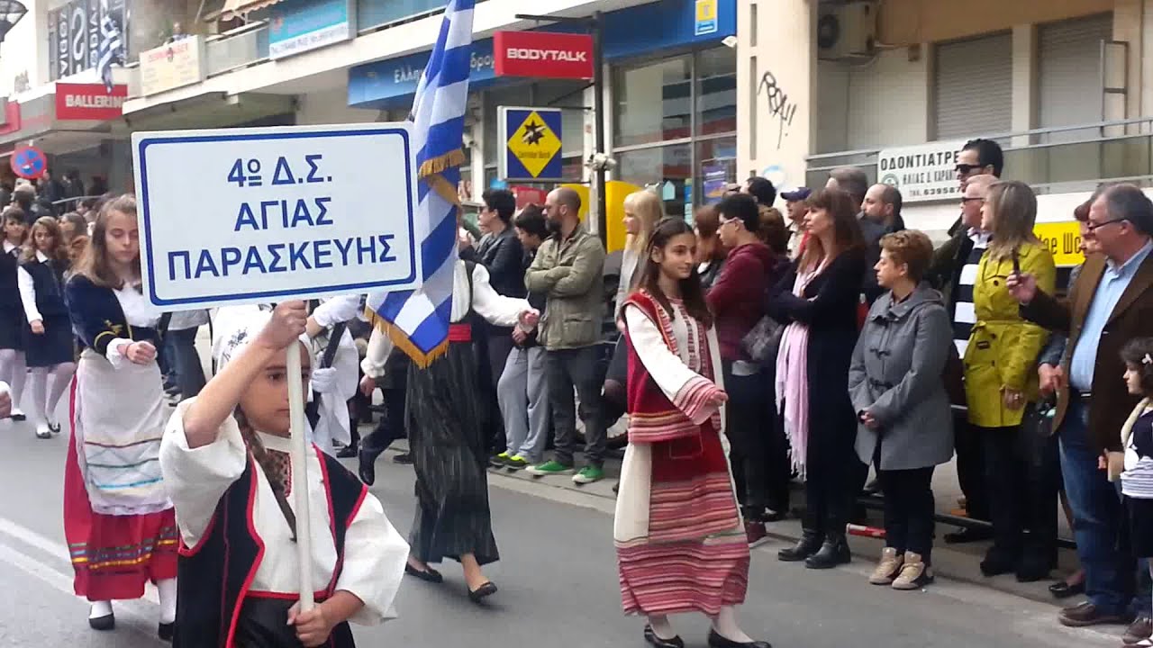 Η Παρελαση απο το 4ο Δημοτικο Σχολειο Αγιας Παρασκευης(Μονο ο ...