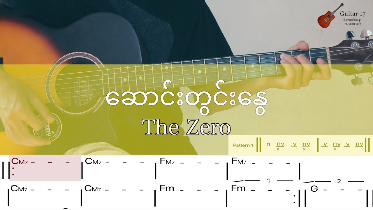 ဆောင်းတွင်းနွေ(Saung Twin Nway) Demonstration By Guitar 17 - YouTube