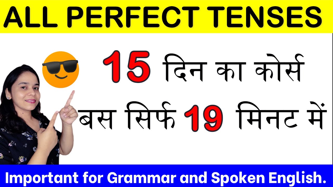 Mastering All Perfect Tenses in English | Past | Perfect | Future ...