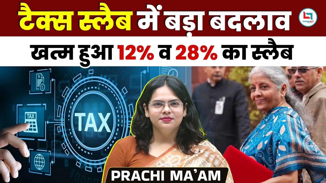 GST Tax Change 2025 | Big Change in GST Tax Slab | 12% & 28% GST Slab ...