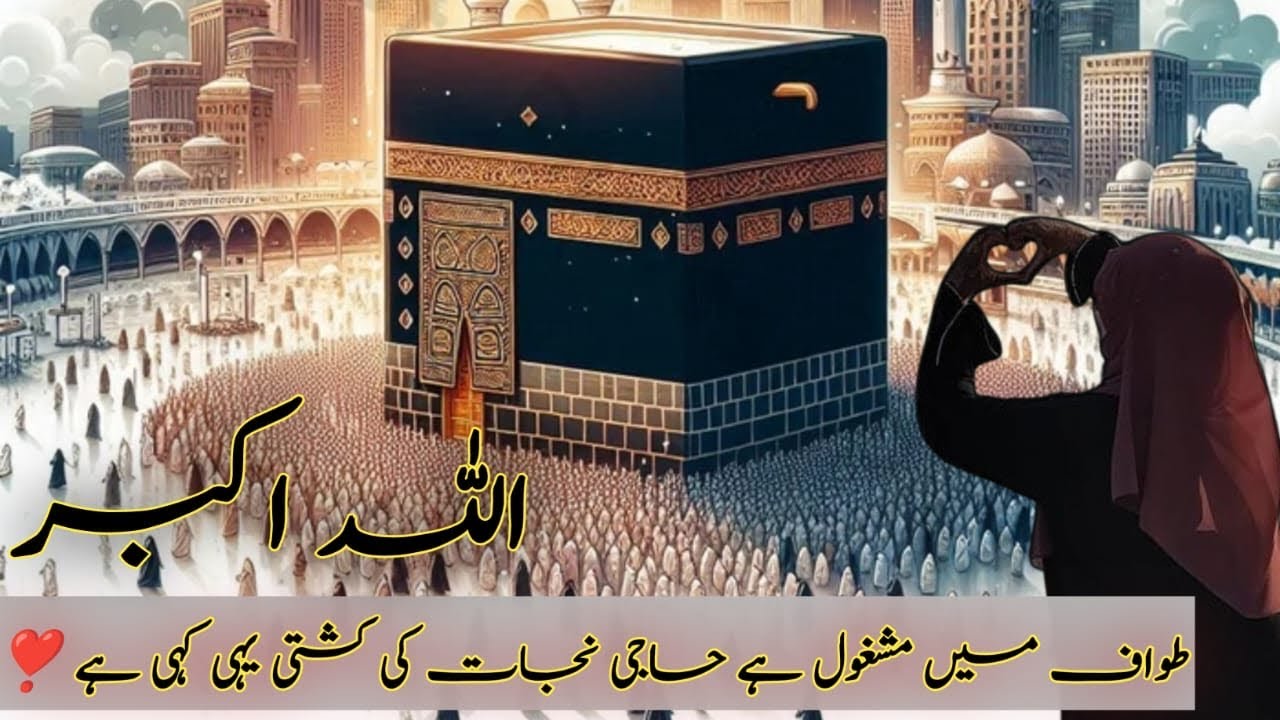 Live Tawaf e Kaba || View of Mataf Kaba Sharif || Makkah - YouTube