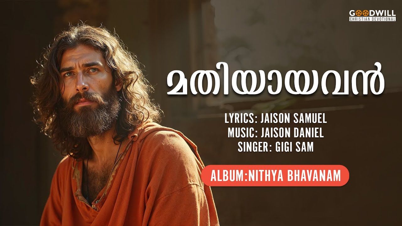 Mathiyaayavan | Devotional Song Malayalam | Jesus songs | Malayalam ...