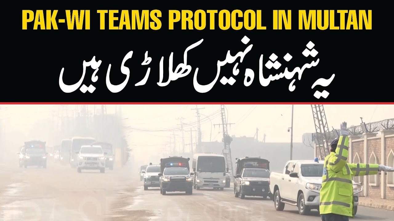 NEXT LEVEL security protocol for PAK-WI Teams in Multan - YouTube