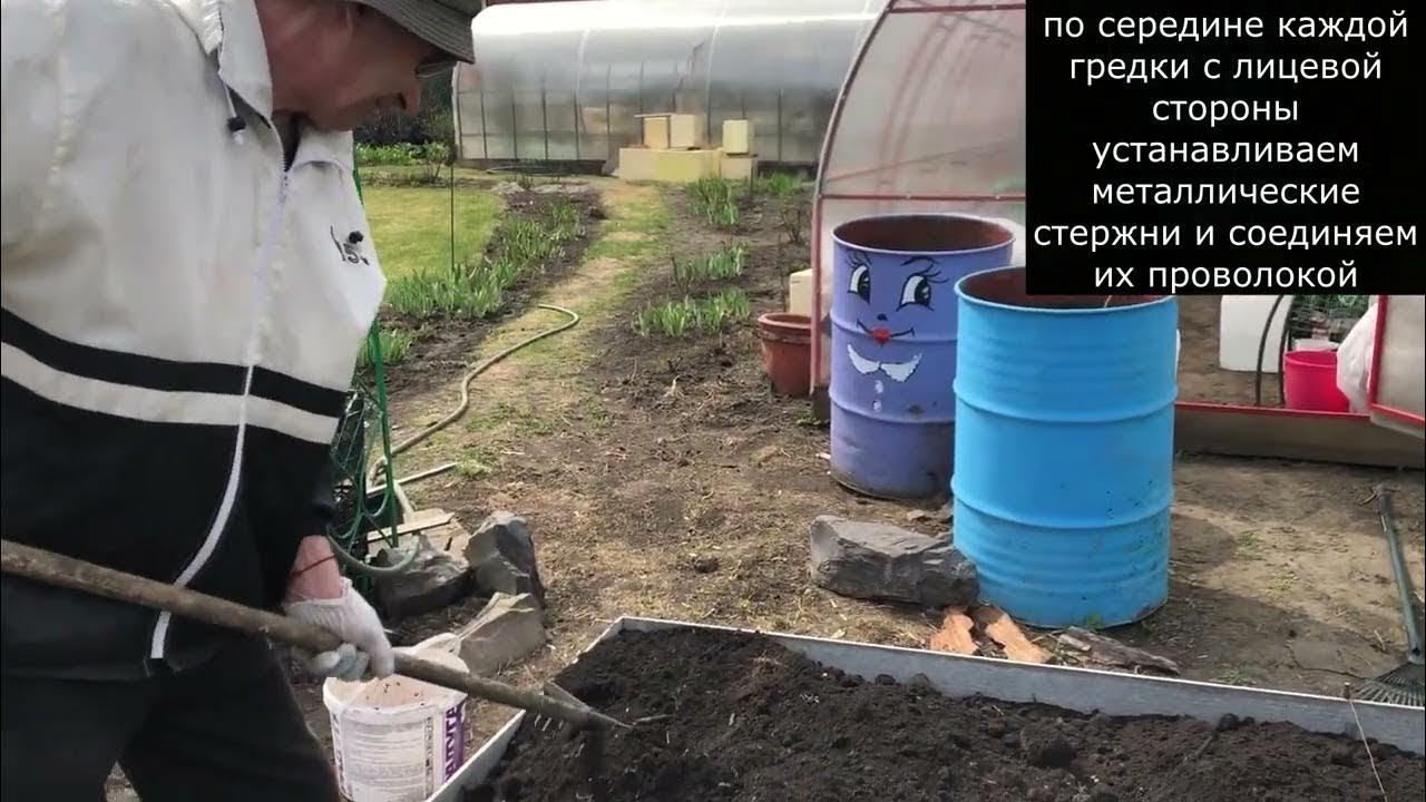 Высокие грядки из плоского шифера - YouTube