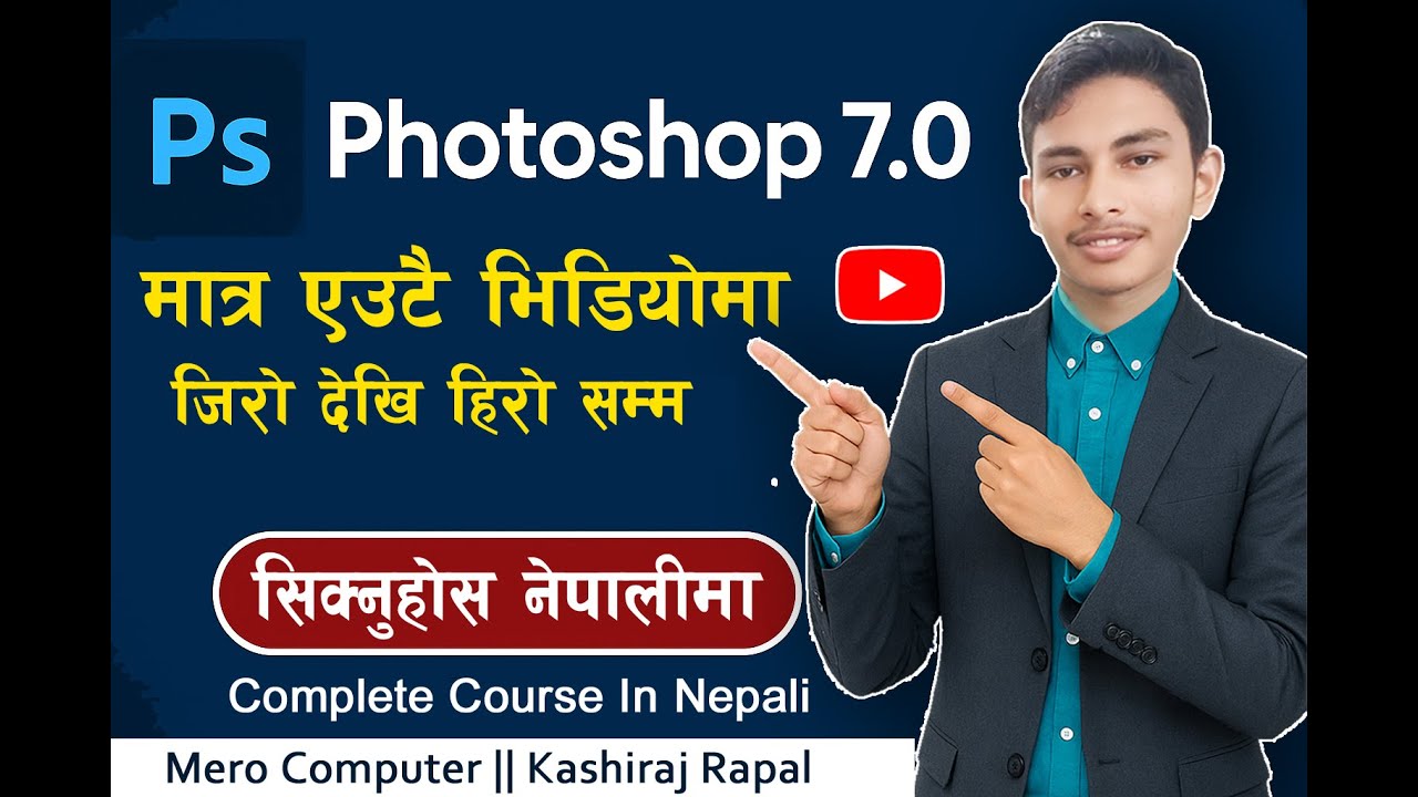 Photoshop 7.0 Full Course in Nepali | Complete Class from Basic to ...