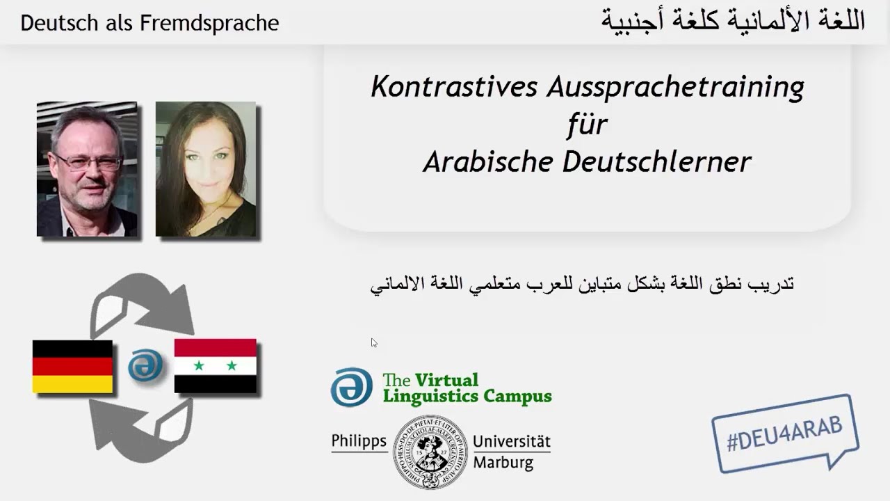 #DEU4ARAB - Pronunciation Training for Arabic Learners of German - YouTube