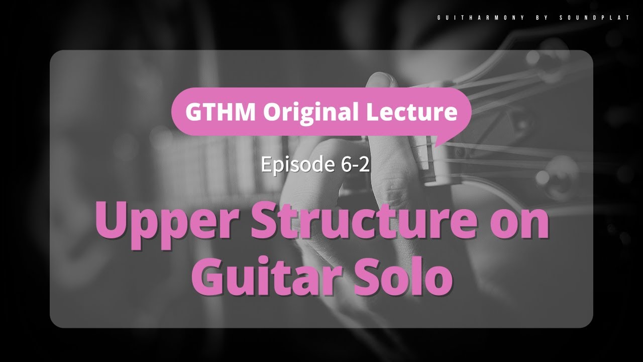 GTHM Lecture: Ep 06-2. Upper Structure on Guitar Solo - YouTube