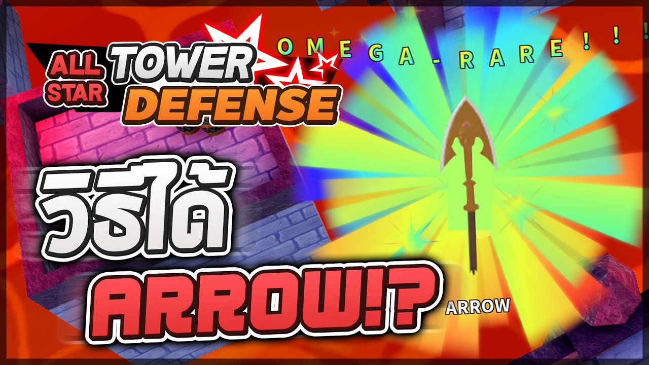 Roblox: All Star Tower Defense 🌟 วิธีลง Hell เพื่อเอา Arrow!! ด่านนรก ...