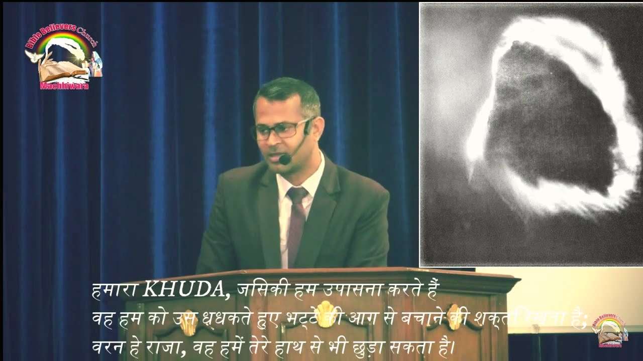 Shadrach, Meshach and Abed–Nego | Pr. Bhupinder Singh - YouTube