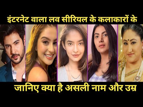 Internet Wala Love all cast real name real age || internet Wala Love TV ...