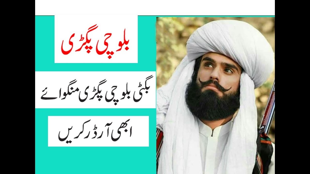 Balochi Pagri for Groom | Order Now - YouTube