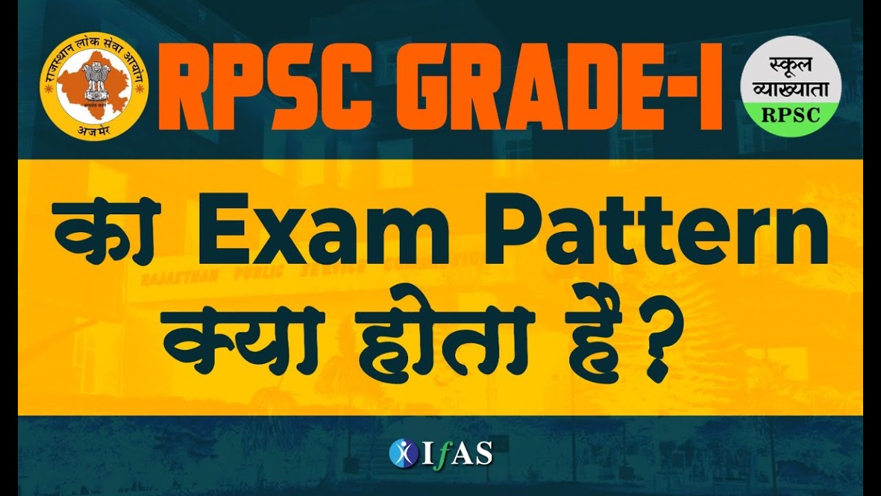 RPSC 1st Grade Exam Pattern Details | RPSC Grade-I का Exam Pattern क्या ...