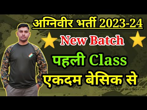 Army Class || Army New Batch एकदम बेसिक से Maths Important Questions ...