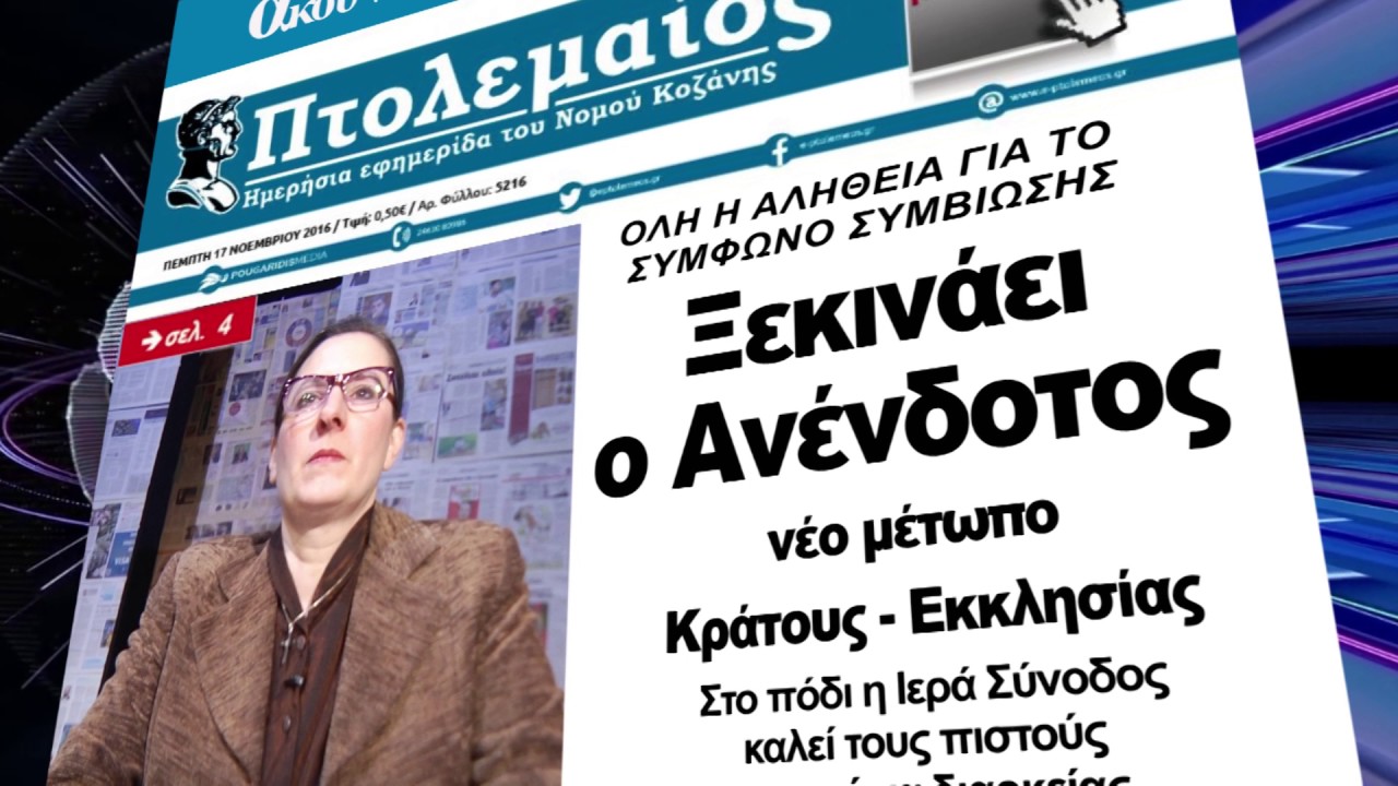 ΑΚΟΥ ΝΑ ΔΕΙΣ 004 - YouTube